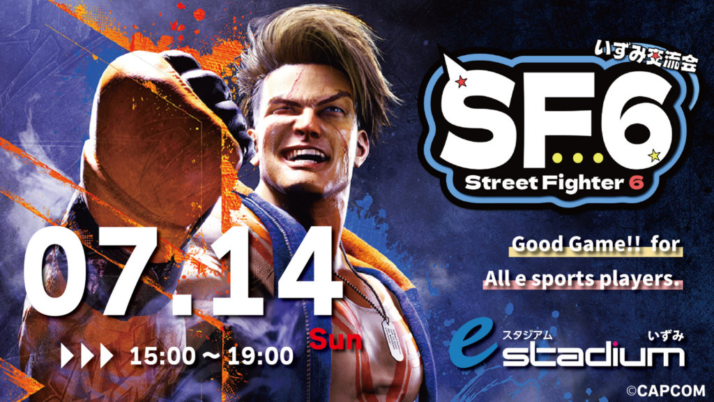 STREET FIGHTER6 いずみ交流会vol.5 eスタジアムいずみ 大阪 ストリートファイター6 SF6 - eスポーツ大会 eスポゲート eスポーツ イベント ゲーム 大会情報 e ...