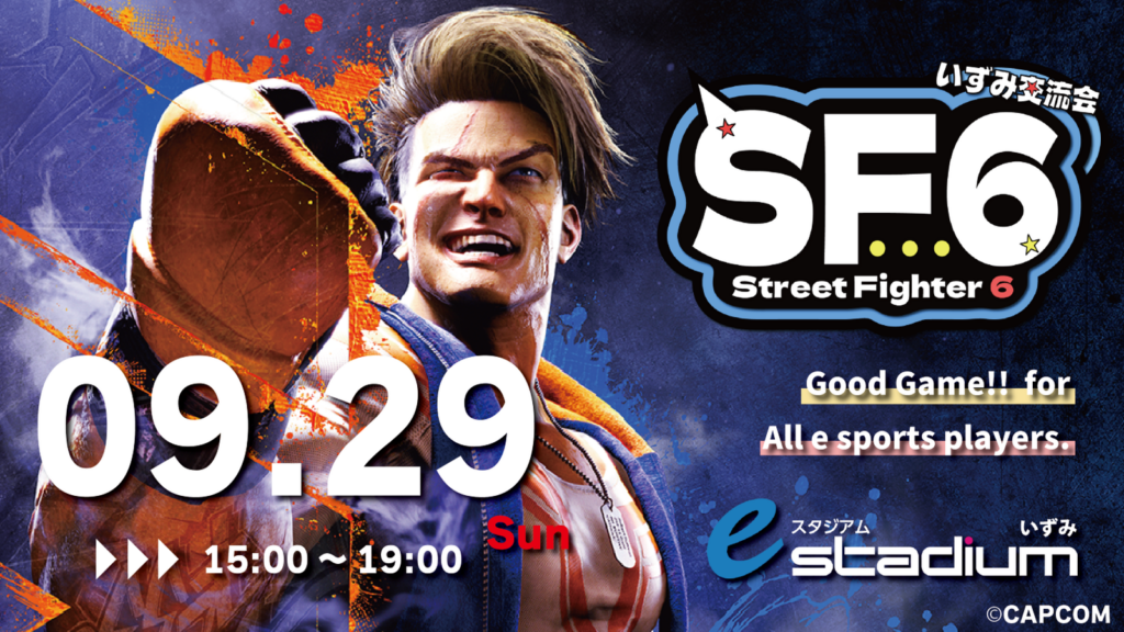 STREET FIGHTER6 いずみ交流会vol.6 eスタジアムいずみ 大阪 ストリートファイター6 SF6 - eスポーツ大会 eスポゲート eスポーツ イベント ゲーム 大会情報 e ...