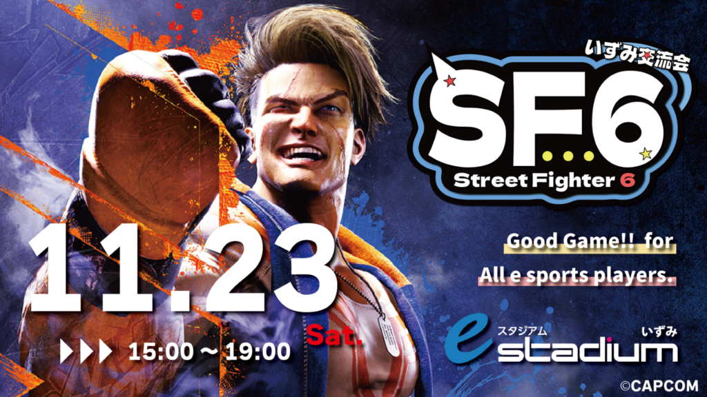 STREET FIGHTER6 いずみ交流会vol.8 eスタジアムいずみ 大阪 ストリートファイター6 SF6 - eスポーツ大会 eスポゲート eスポーツ イベント ゲーム 大会情報 e ...
