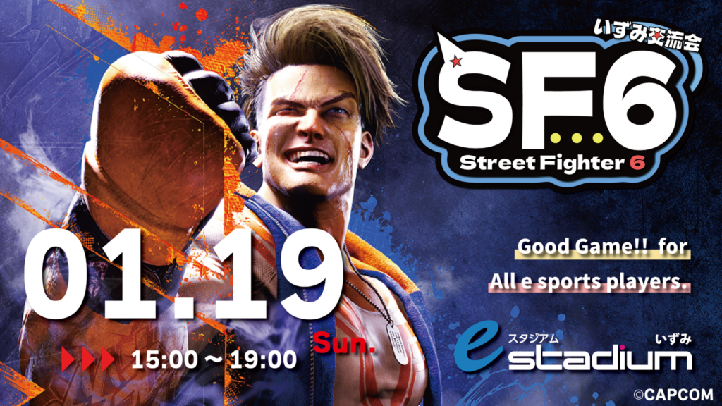STREET FIGHTER6 いずみ交流会vol.10 eスタジアムいずみ 大阪 ストリートファイター6 スト6 SF6 - eスポーツ大会 イベント情報