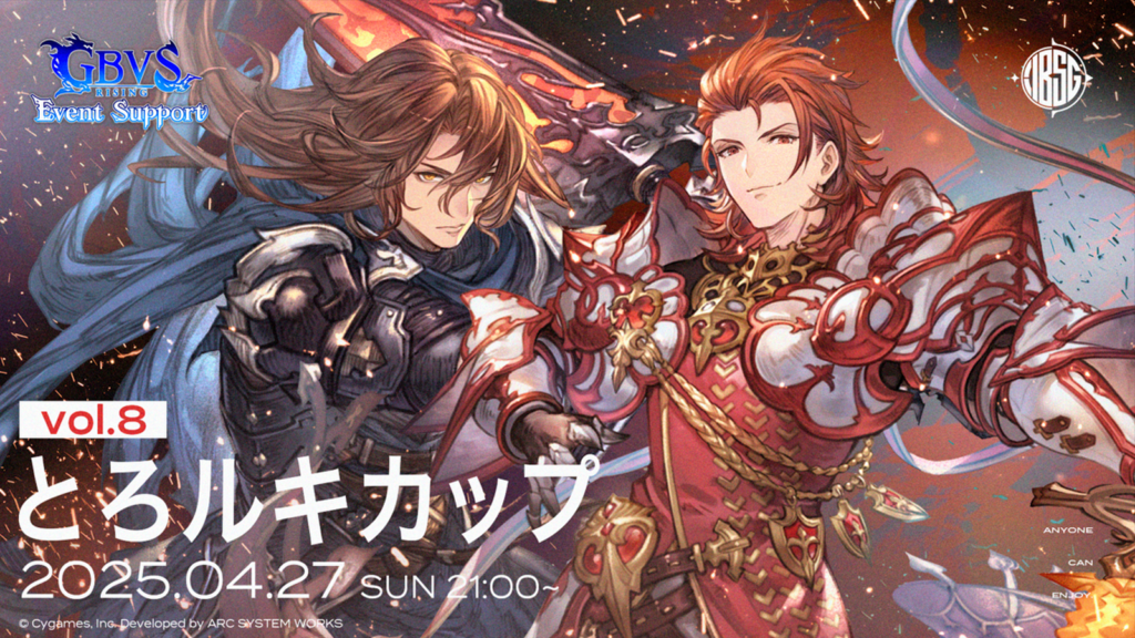 とろルキカップvol8 (3on) オンライン グランブルーファンタジーヴァーサス -ライジング- GBVSR - eスポーツ大会 eスポゲート eスポーツ イベント ゲーム 大会情報 e ...