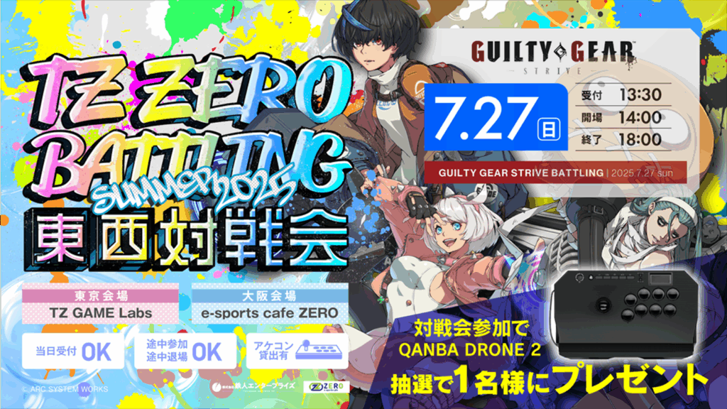 【関西】『TZ・ZERO BATTLING 東西対戦会 夏2025 KOFXV・餓狼伝説 CotW』 e-sports cafe ZERO 大阪 ザキングオブファイターズ XV KOF - e ...