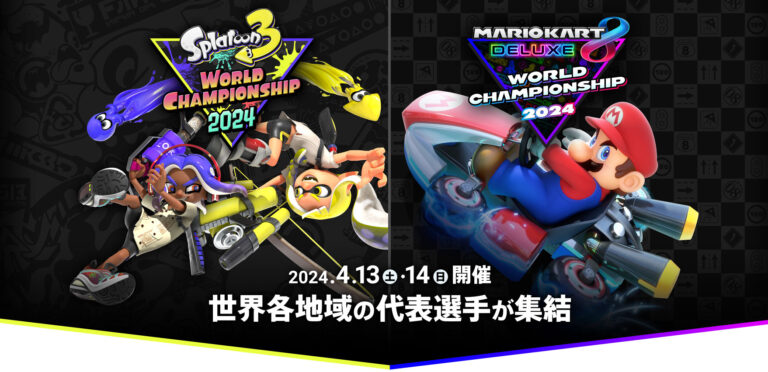 ワールドチャンピオンシップ 2024 DAY2 オンライン - eスポーツ大会 eスポゲート eスポーツ イベント ゲーム 大会情報 e-spogate