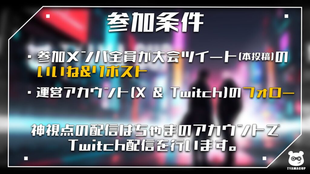 ヴァロラント 第4回TYAMA CUP DAY1 オンライン ヴァロラント VALO - eスポーツ eスポーツ大会情報 イベント情報 ゲーム大会情報