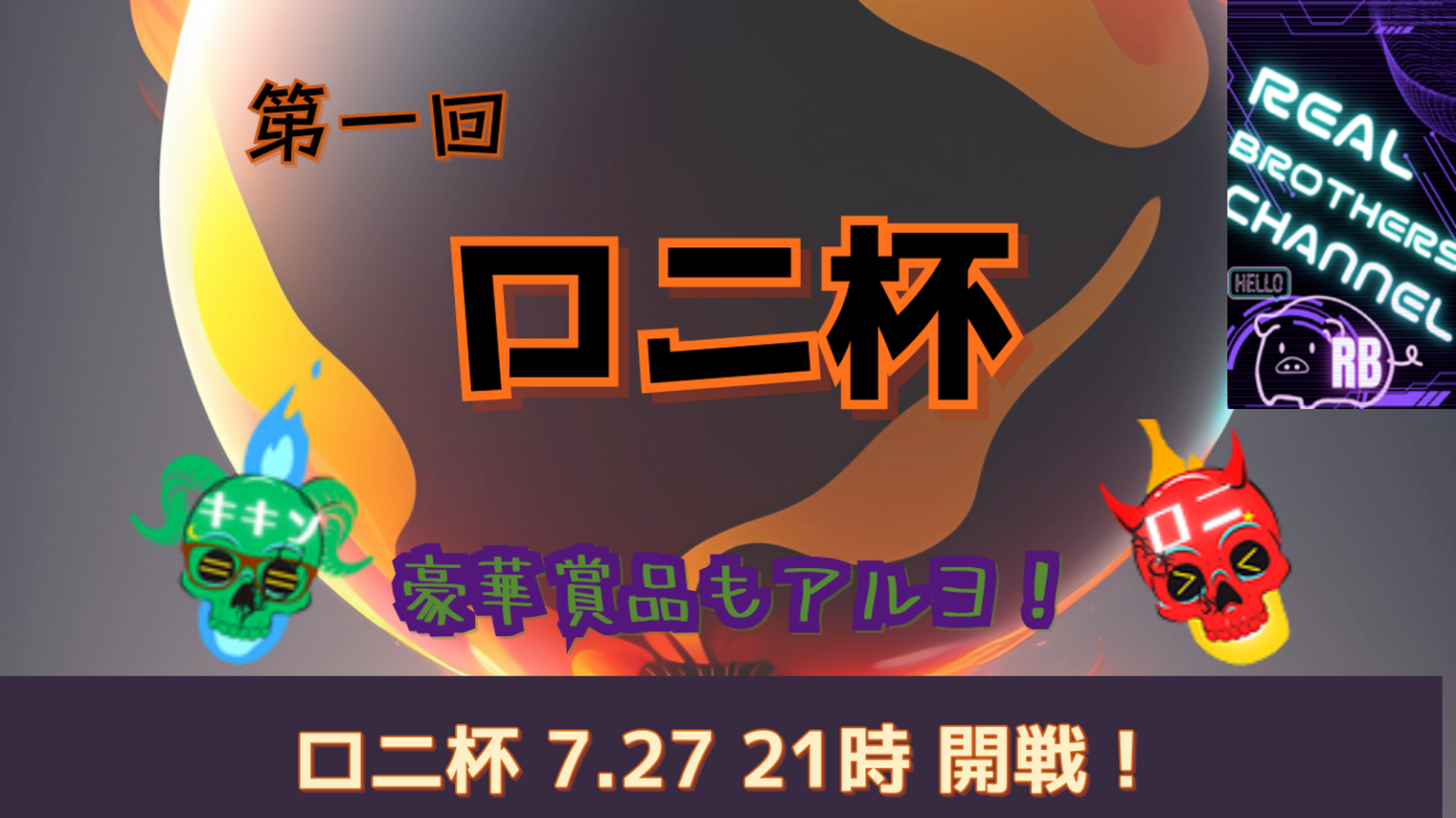 【第二回】ロニ杯 ～2on2～ オンライン ストリートファイター6 スト6 SF6 - eスポーツ eスポーツ大会情報 イベント情報 ゲーム大会情報