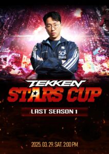 2025 Tekken Stars Cup Online Last Season 1 オンライン 鉄拳8 TK8 - eスポーツ eスポーツ大会情報 イベント情報 ゲーム大会情報