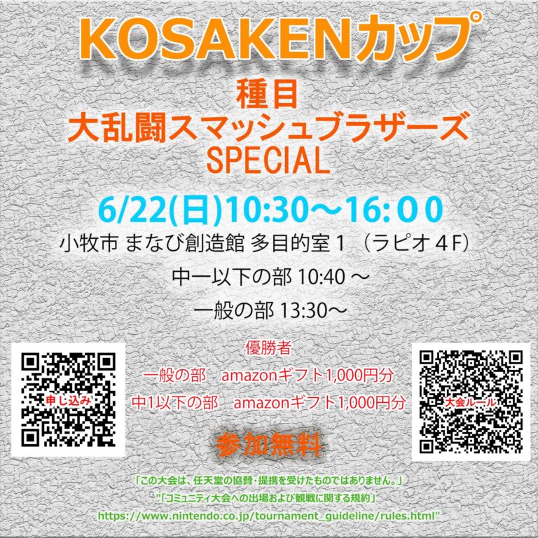 愛知 eスポーツ大会 イベント情報 eSports - eスポゲート eスポーツ イベント ゲーム 大会情報 e-spogate