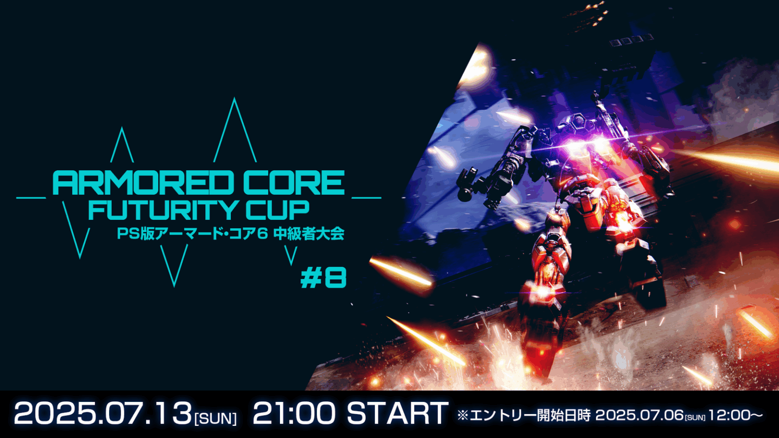 【PS版】AC6 中級者大会 ACFC #8 オンライン アーマードコア - eスポーツ eスポーツ大会情報 イベント情報 ゲーム大会情報