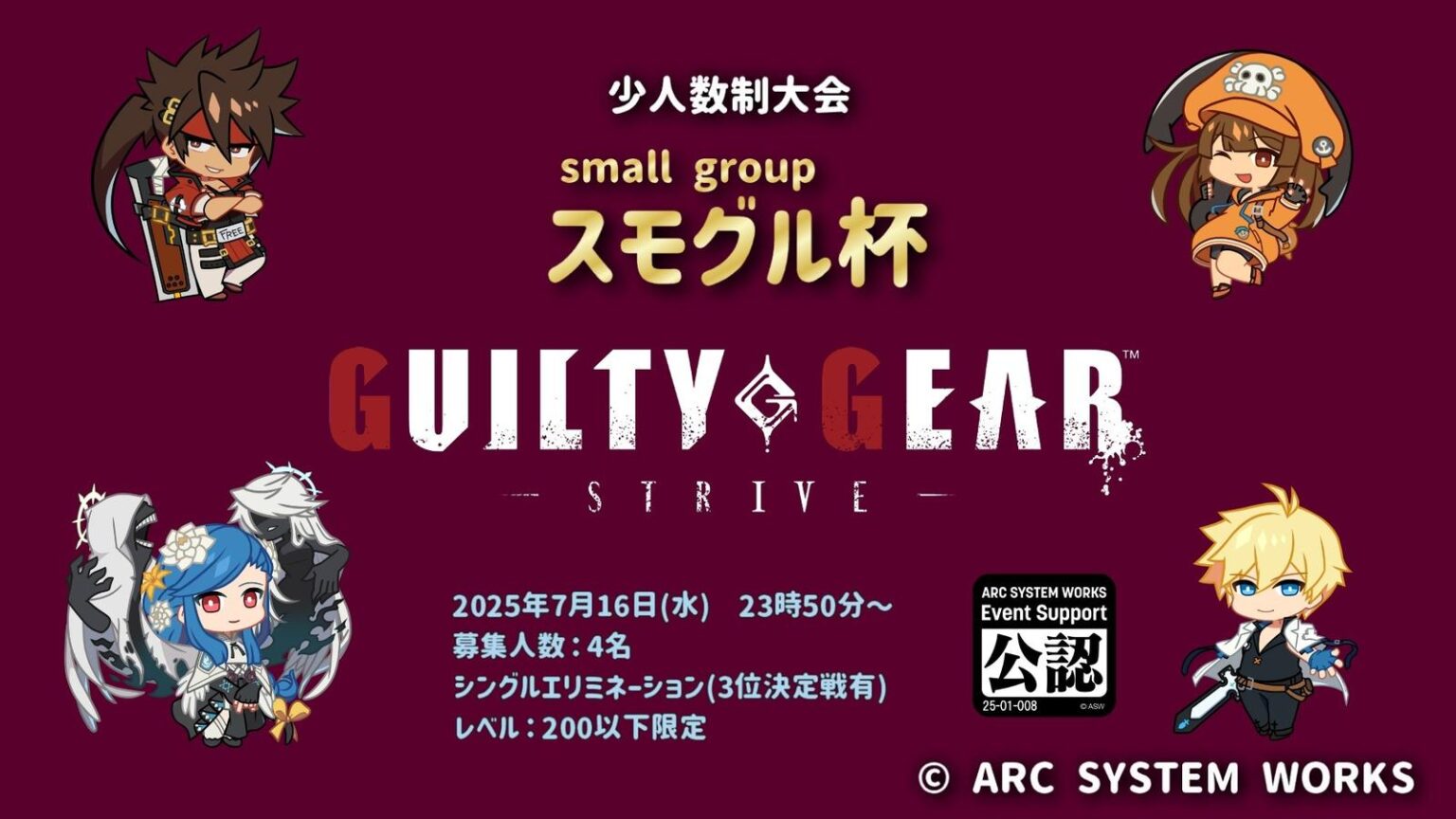 少人数制大会「スモグル杯」 オンライン ギルティギア -Strive- GG - eスポーツ大会 イベント情報
