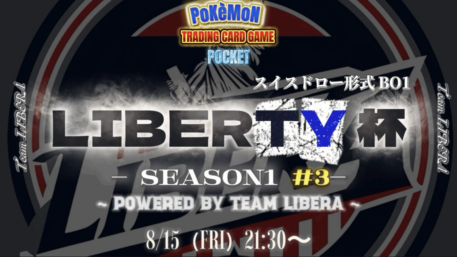 LIBERTY杯season1#3 オンライン ポケモントレーディングカードゲームポケット ポケポケ pokepoke - eスポーツ eスポーツ大会情報 イベント情報 ゲーム大会情報