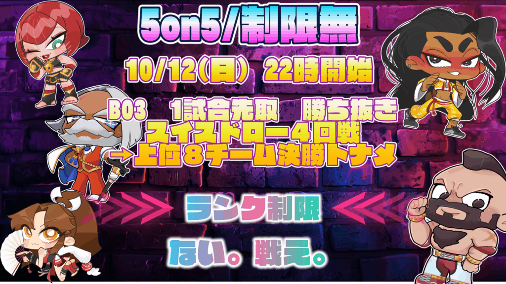 MAME CUP vol.5 【5on5部門】 オンライン ストリートファイター6 スト6 SF6 - eスポーツ大会 イベント情報