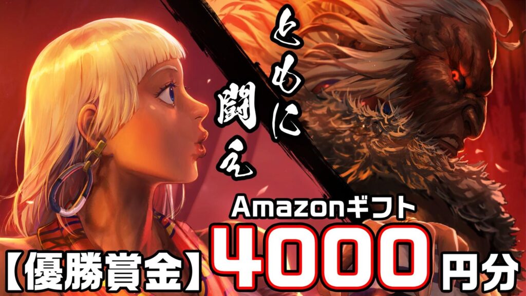 【2on】九次元タッグトーナメント【スト6大会】 オンライン ストリートファイター6 スト6 SF6 - eスポーツ大会 イベント情報