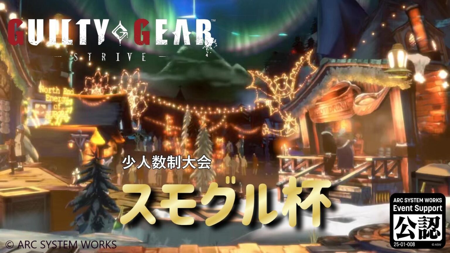 【GGST】スモグル杯 vol.9 オンライン ギルティギア -Strive- GG - eスポーツ eスポーツ大会情報 イベント情報 ゲーム大会情報