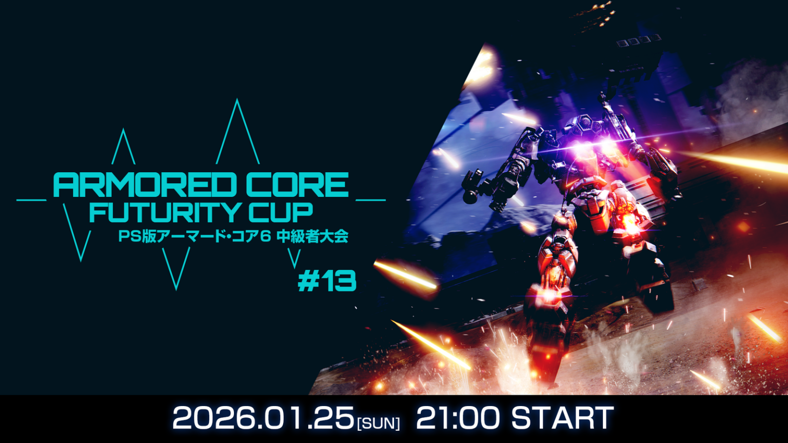 【PS版】AC6 中級者大会 ACFC #13 オンライン アーマードコア - eスポーツ eスポーツ大会情報 イベント情報 ゲーム大会情報
